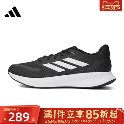 优购adidas阿迪达斯男鞋RUNFALCON 5运动训练跑步鞋JP6377