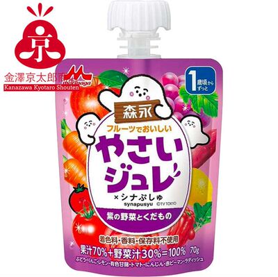 进口森永水果蔬菜儿童啫喱饮料紫色蔬菜和水果不含色素香料防腐剂