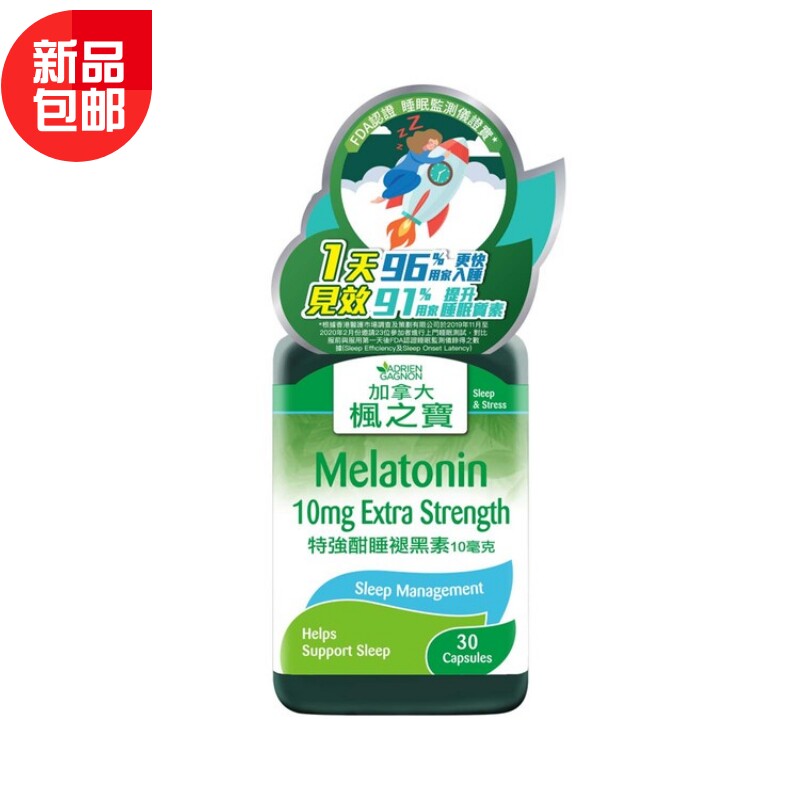加拿大枫之宝睡眠辅助褪黑素10毫克30粒罐睡眠管理促进睡眠进口版