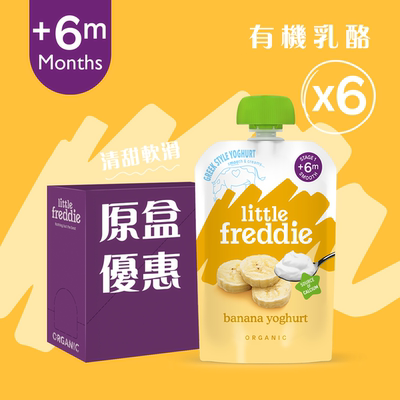 Little Freddie 有机香蕉希腊式乳酪6件装有机食物无添加即食乳酪