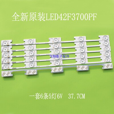全新康佳LED42F3700PF