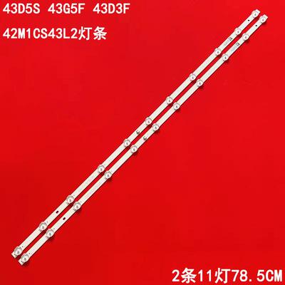 长虹43D5S43G5F背光灯条