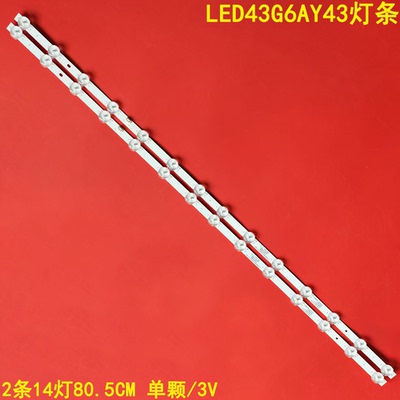 康佳LED43G6AY43灯条背光