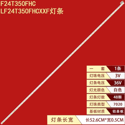三星F24T350FHCLF24T350FHC灯条