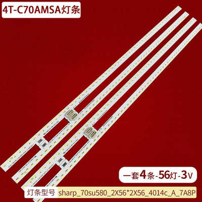 夏普4T-C70AMSA液晶背光灯条