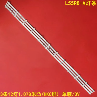 适用红米L55R8-A灯条06-55EA-SMC3030-3X12-1075X12-210402背光灯