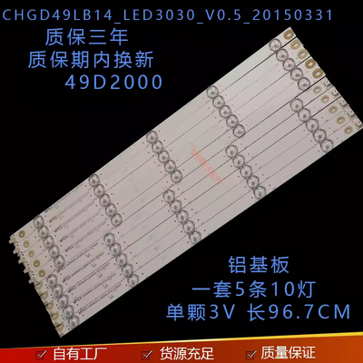 长虹49D2000UD49D6000I灯条