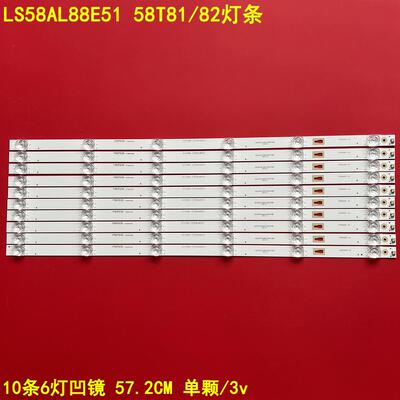海尔LS58AL88E51背光灯条