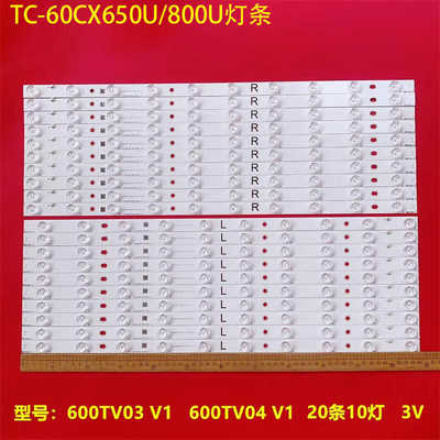 松下TC-60CX650U/800U灯条