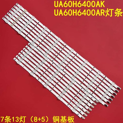 三星UA60H6400AKUA60H6400A灯条