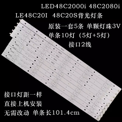 长虹LED48C2000i48C2080灯条