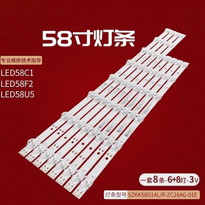 康佳LED58K620背光灯条