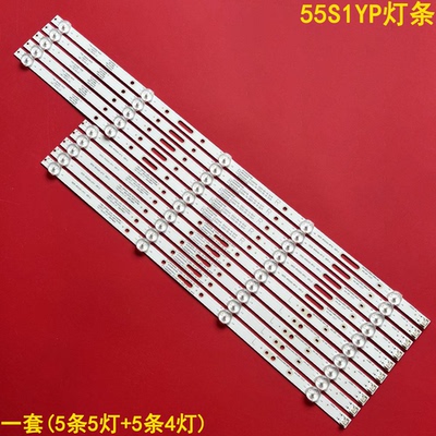 创维55S1YP液晶背光灯条