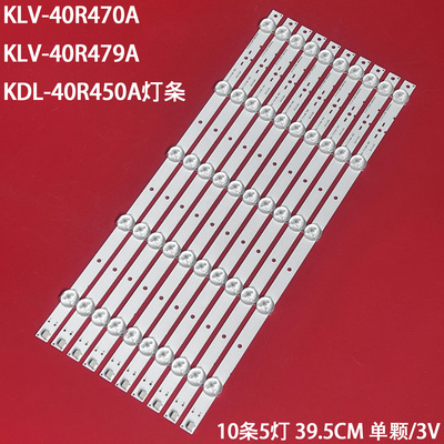 索尼KLV-40R470A灯条