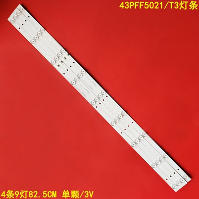 适用飞利浦43PFF5021/T3灯条DLED43GC4X9 005背光液晶灯条4条9灯