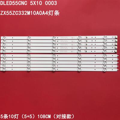 DLED55CNC5X100003灯条