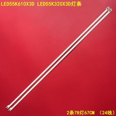 海信LED55K610X3D灯条