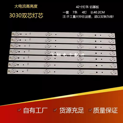 LED43K300U液晶灯条海信