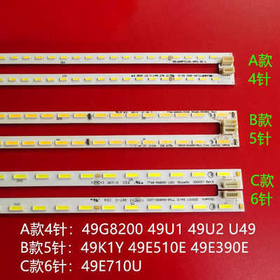 创维49E390E液晶背光灯条