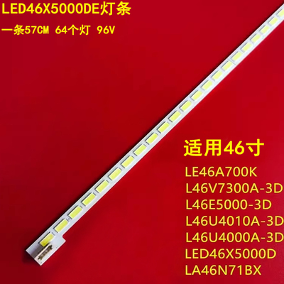 康佳LED46X5000DE灯条