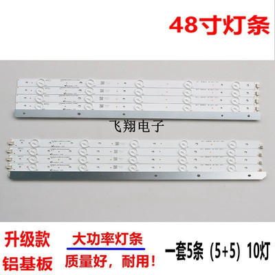 LED48C2080I液晶灯条长虹全新