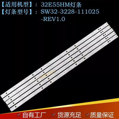 创维32E55HM液晶电视硬灯条