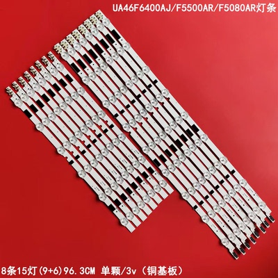 三星UA46F6400AJ背光灯条