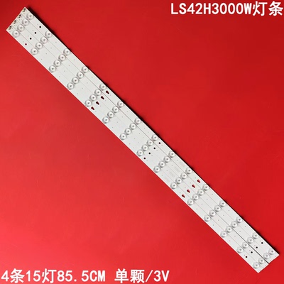适用海尔LS42H3000W灯条LED42D15-01A 3034201520S液晶电视背光