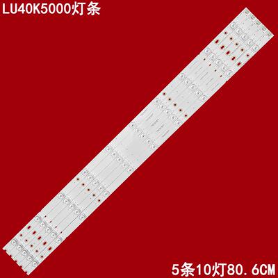 海尔LU40K5000液晶背光灯条