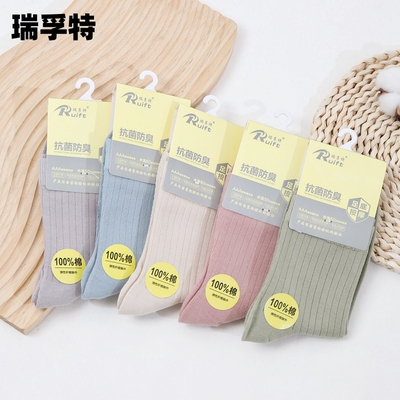 瑞孚特袜子女棉中筒纯色抗菌女袜