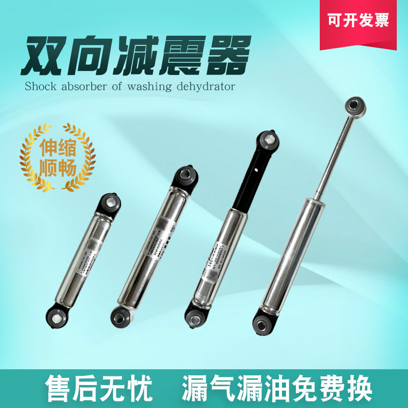 水洗厂洗浴中心100/140N减震缓冲避震器SUSPA 绿洲水洗机设备配件