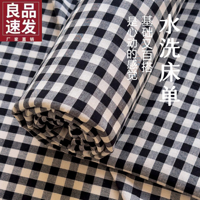 【A级母婴可用】水洗棉床单单件