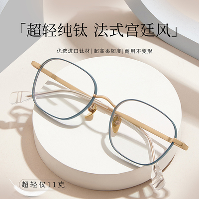 眼镜三年质保全框纯钛男女同款是