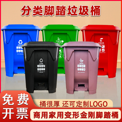 脚踏50L脚踏式垃圾桶免费开票