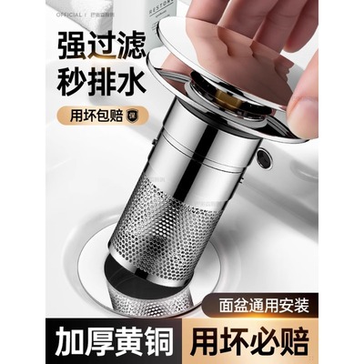洗脸盆水池漏水塞台盆过滤网防虫臭防头发按压式弹跳芯下水器配件