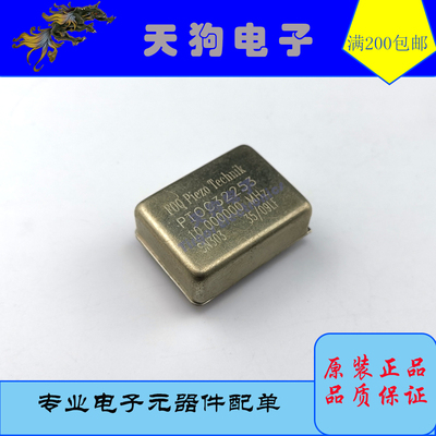 OCXO PTOC32253 PTOC32255 PTOC32243 10MHZ高稳恒温晶振12V 方波