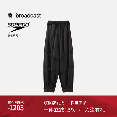 【speedo联名】商场同款播26夏新品休闲裤宽松透气长裤BDT2KD1658
