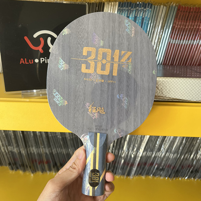 阿鹿红双喜301Z直拍乒乓球底板直拍横打纤维球拍国行正品数字字母