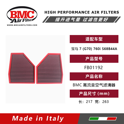 BMC高流量宝马7(G70)760i