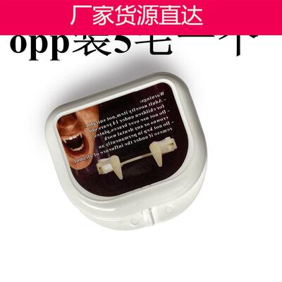 可伸缩吸血鬼牙套万圣节可控制牙套獠牙假牙少儿牙套整蛊玩具虎牙