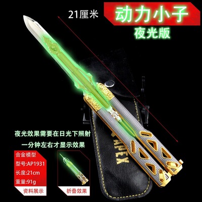 蝴蝶折叠刀csgo刀蝴蝶玩具刀甩手刀不未开刃动力小子户外新手练习