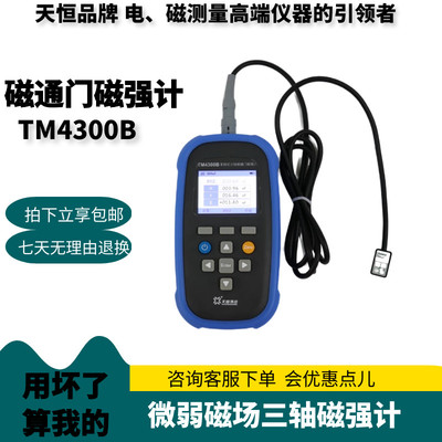 天恒特斯拉高斯计高精度