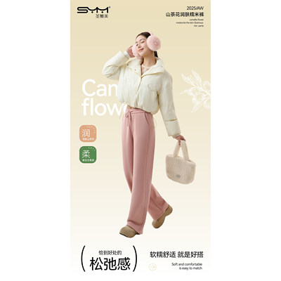 圣雅美冬季女保暖裤润肤糯米裤加绒加厚高腰修身显瘦打底裤80206