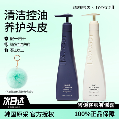 下单立减5元韩国养护蓬松洗发水