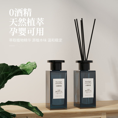 150ml 水溶性无火藤条香薰酒店家用香薰精油客厅卧室清新香氛除臭