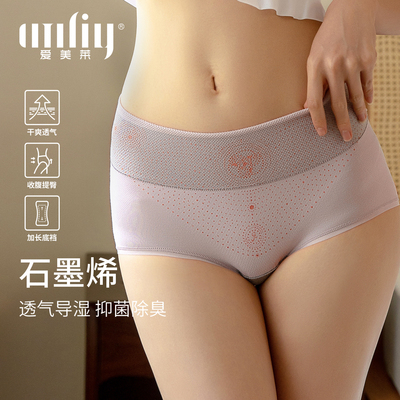 爱美莱无缝石墨烯暖宫三角裤