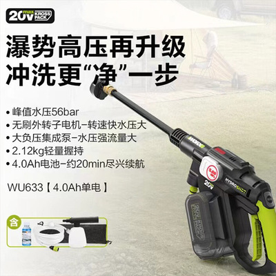 威克士WU633家用高压洗车水枪便携充电式电动工具锂电无线洗车机
