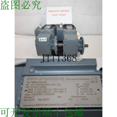原装供应Sew 0.12千瓦56分钟齿轮电机WF20DR63S4