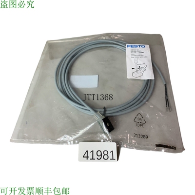 原装供应Kmyz-9-24-2，5-led-pur-b 插座电缆 193687