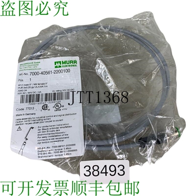 原装供应穆尔电子 7000-40561-2200100 插头连接